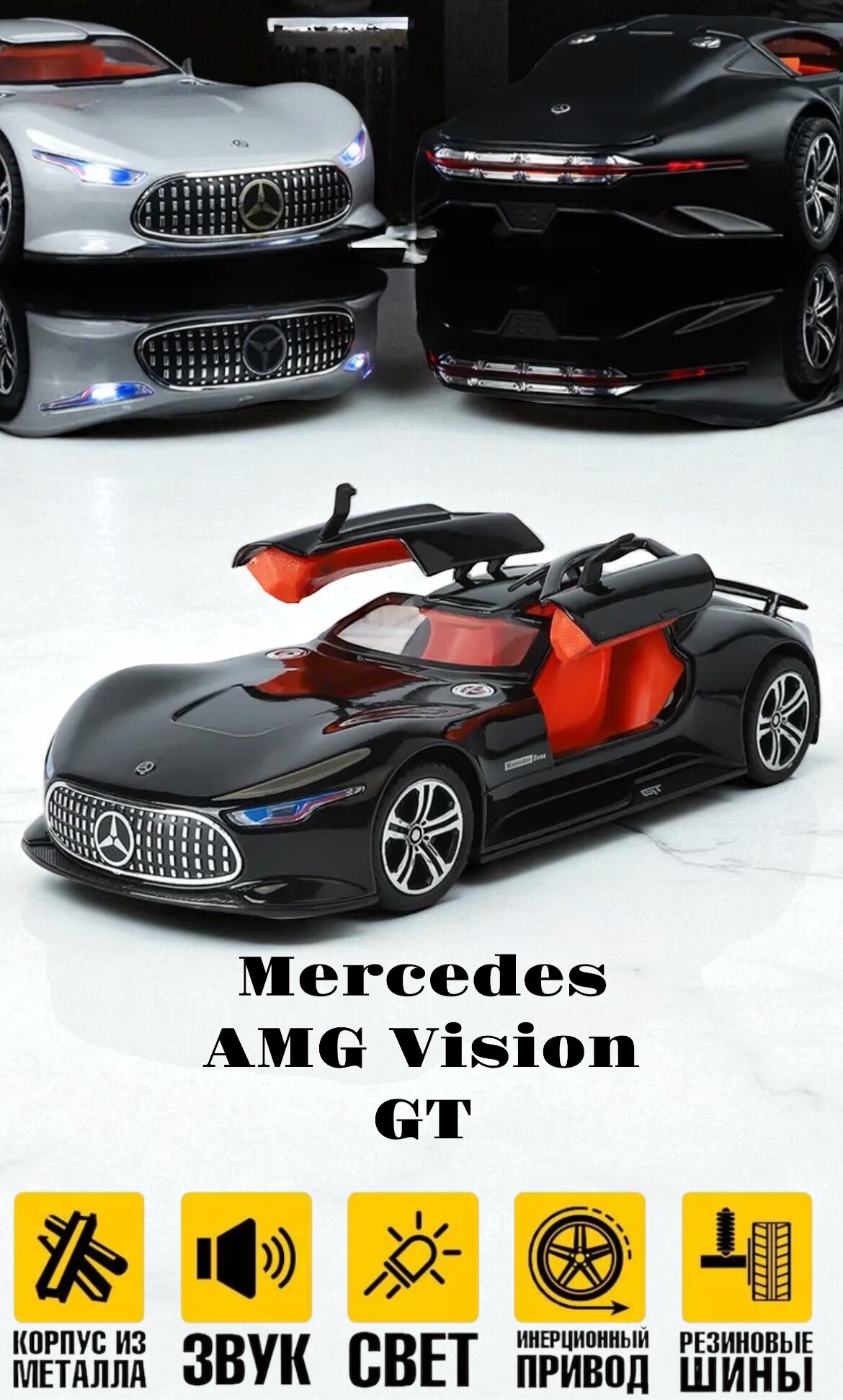Коллекционная масштабная модель Mercedes AMG Vision Gran Turismo 1:24 ( металл, свет, звук)
