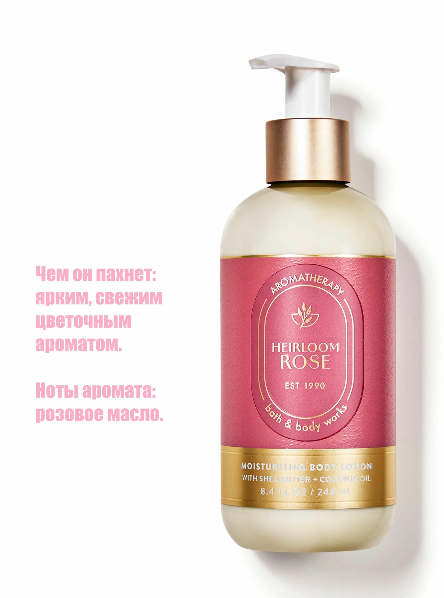 Bath and Body Works лосьон для тела Heirloom Rose (248 ml)