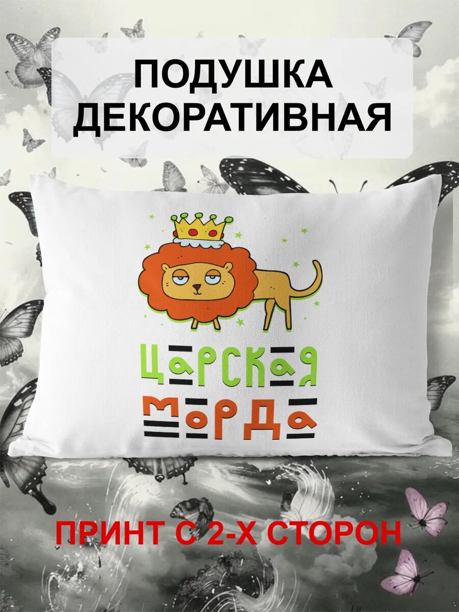 Подушка декоративная 25x35