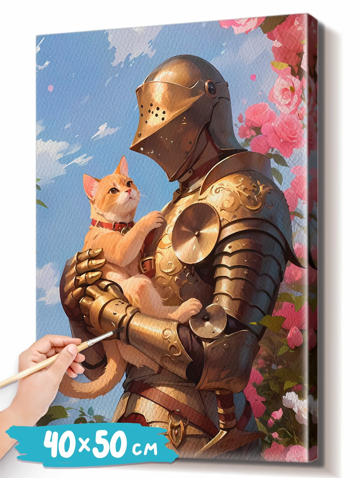 Картина по номерам рыцарь и кот