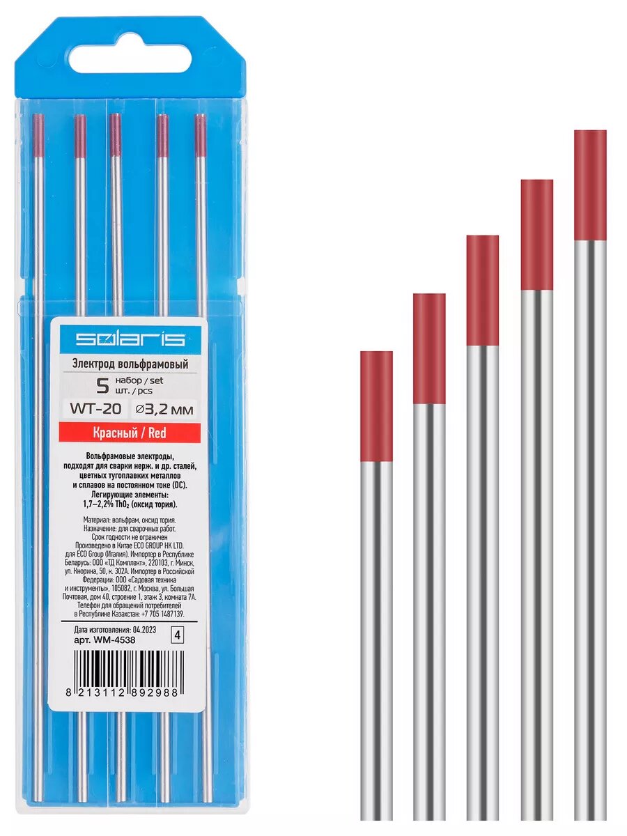 Электроды для сварки, вольфрамовый красный WT-20 3,2 мм 5 шт SOLARIS (WM-4538)