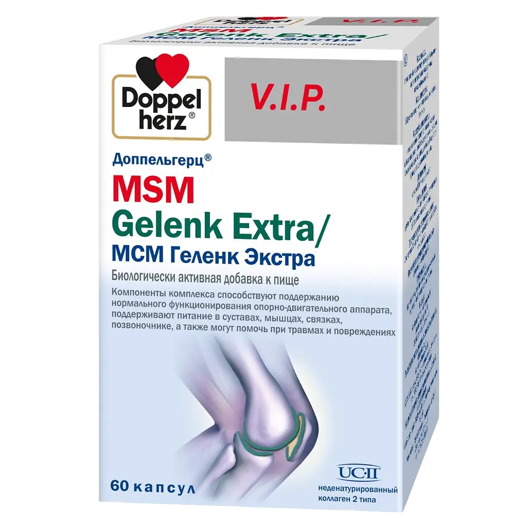 Доппельгерц VIP MSM Gelenk Extra / МСМ Геленк Экстра капсулы массой 1080 мг 60 шт