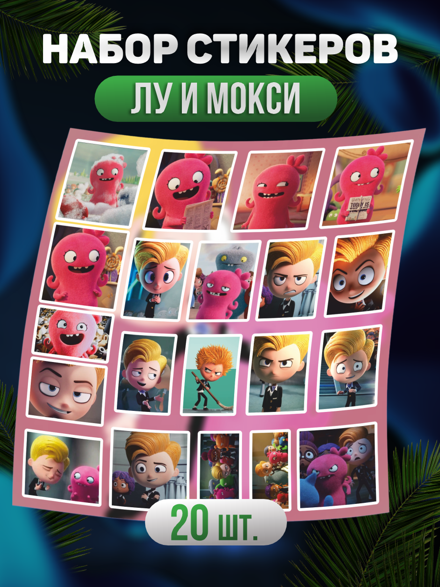 Наклейки на телефон UglyDolls Куклы с характером