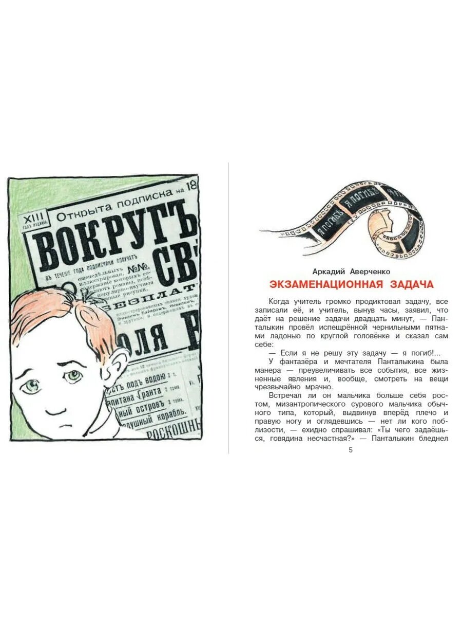 Рассказы для детей — фото 1