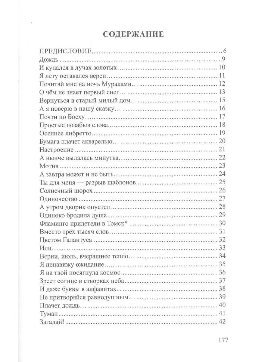 Рукописи не горят — фото 1