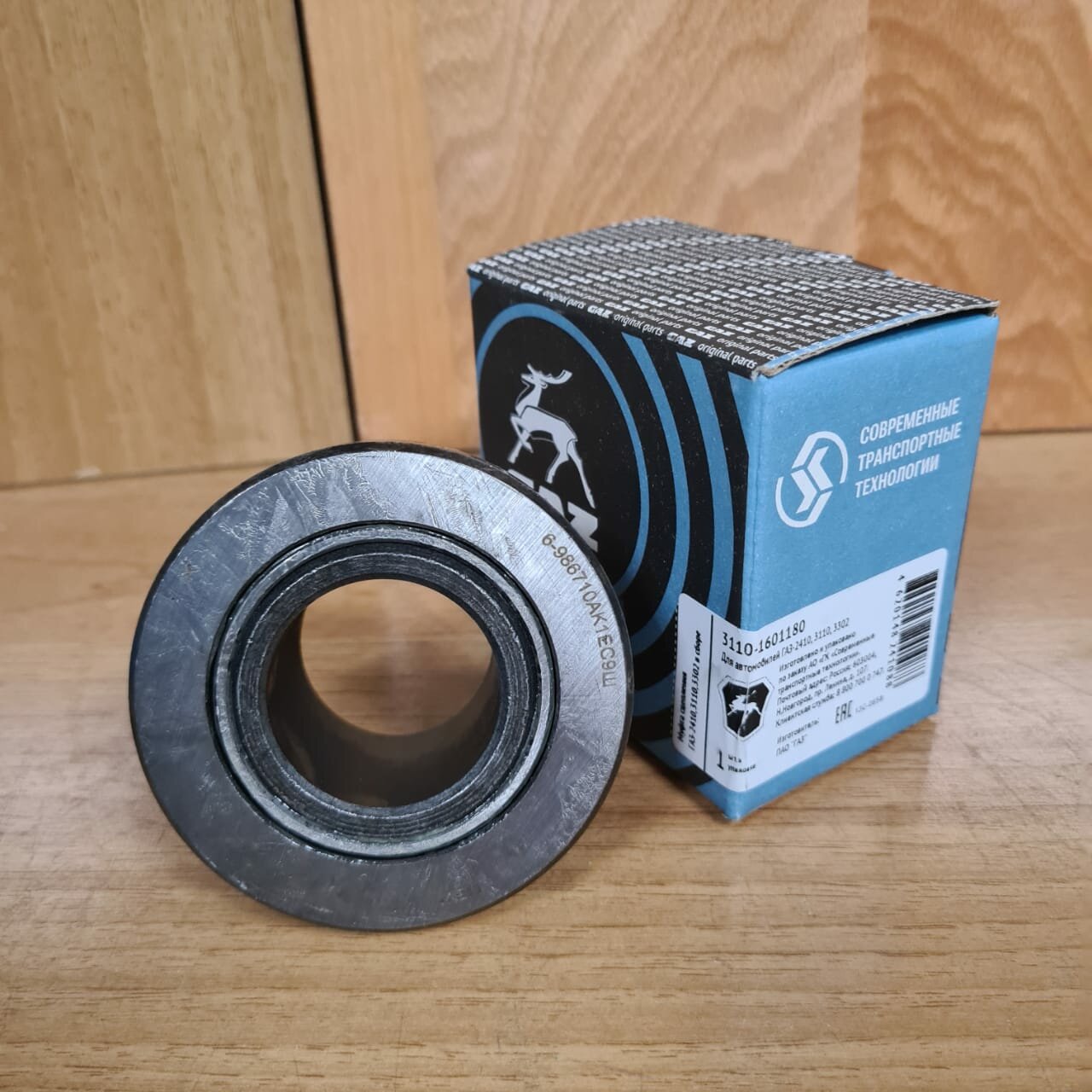 Муфта выключения сцепления для ГАЗель, Волга в сборе (d 37мм) ГАЗ Оригинал