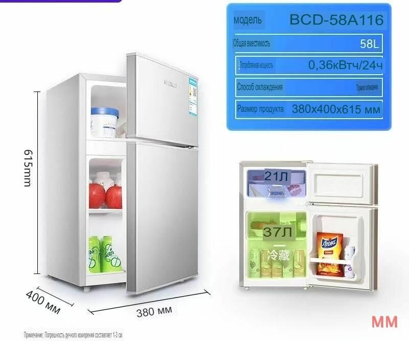 Морозильная камера