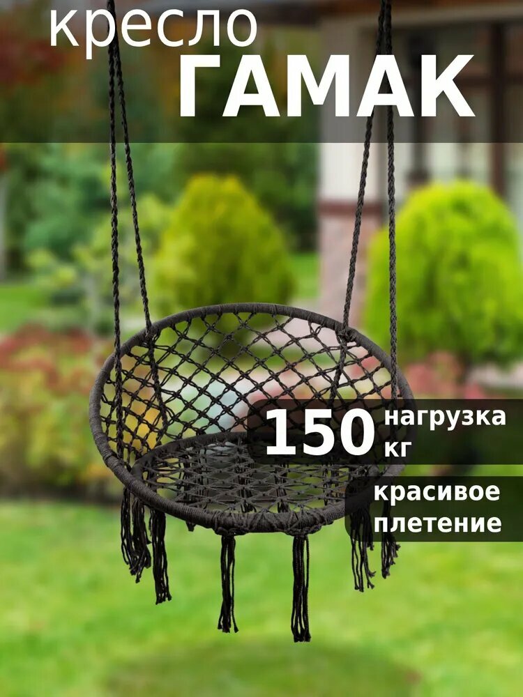 Кресло гамак подвесное Green Glade G-057 (туристический, для дачи)