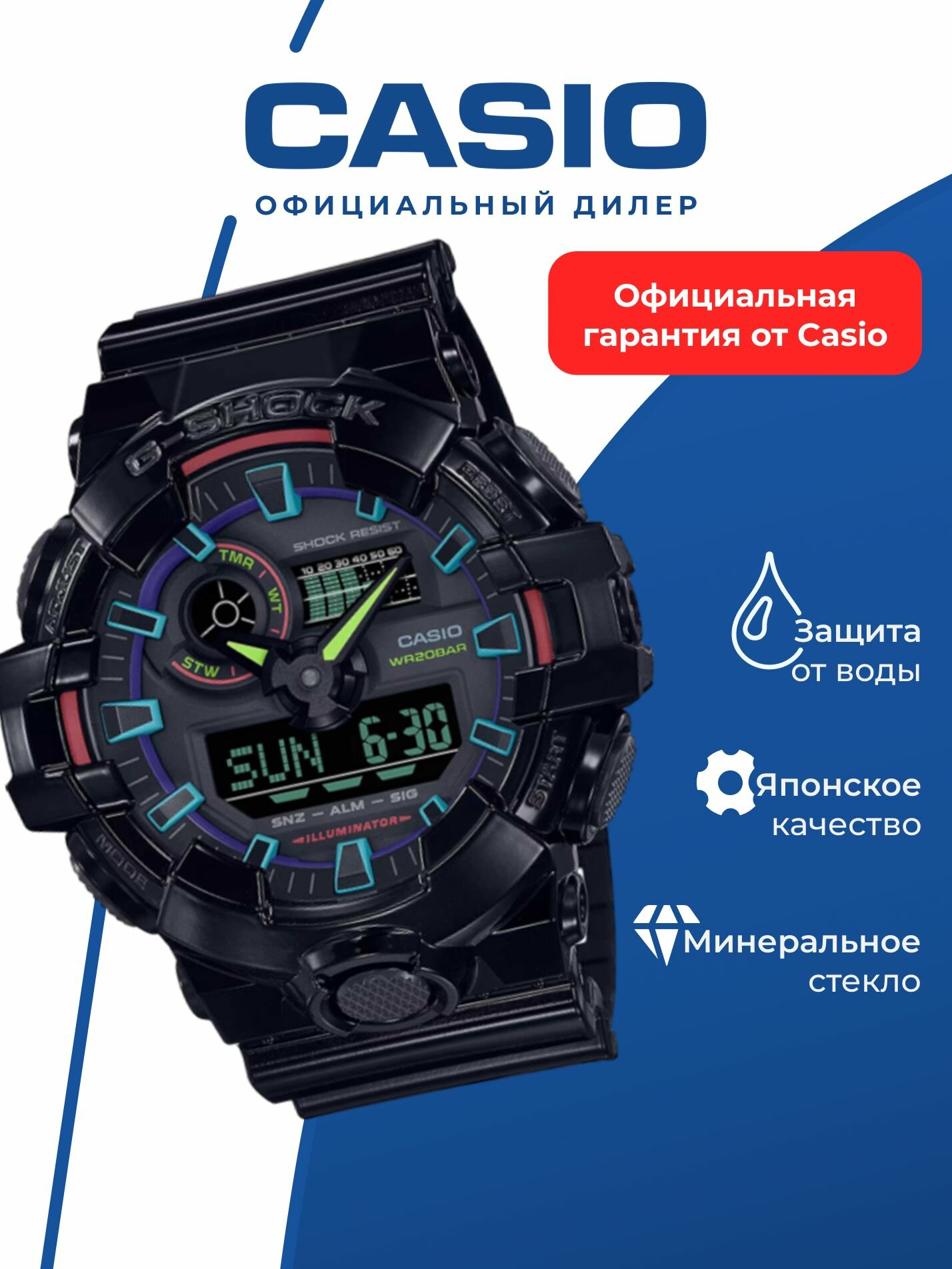 Наручные часы G-Shock