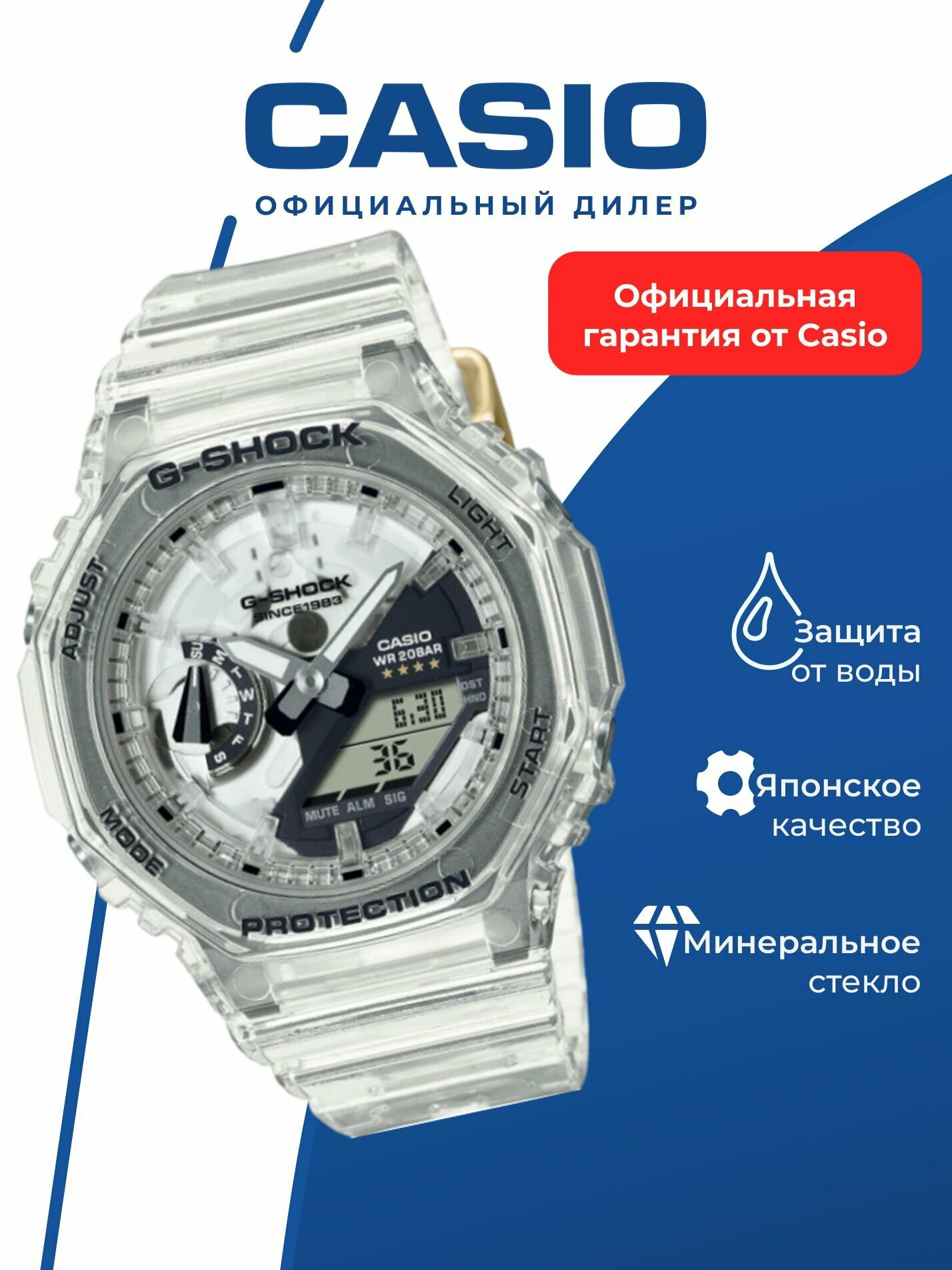 Наручные часы G-Shock