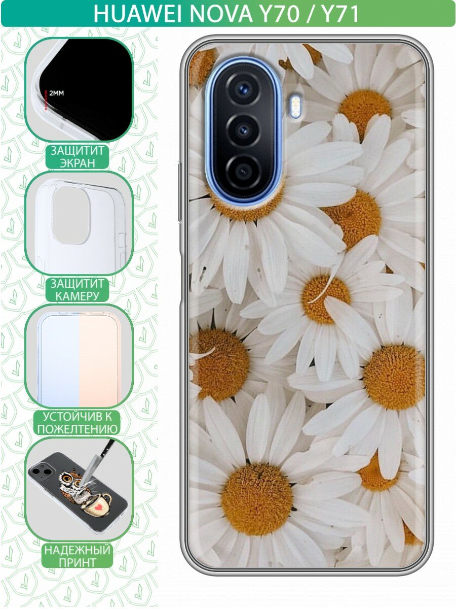 Чехол для Huawei nova Y70, Huawei nova Y71 с принтом для женщин с Ромашками (Хуавей Нова У70, Хуавей Нова У71)