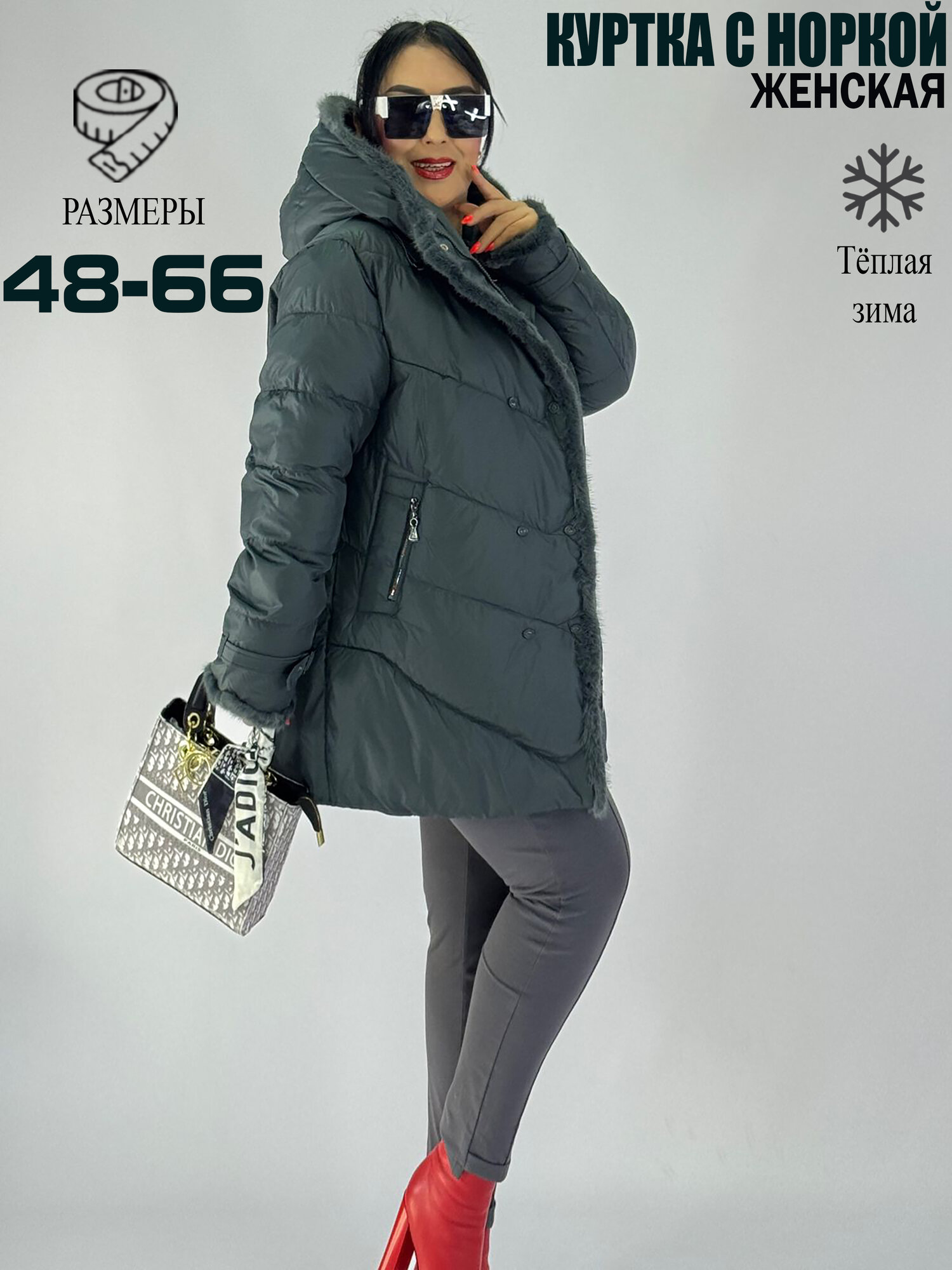 Куртка  2025-2026Г