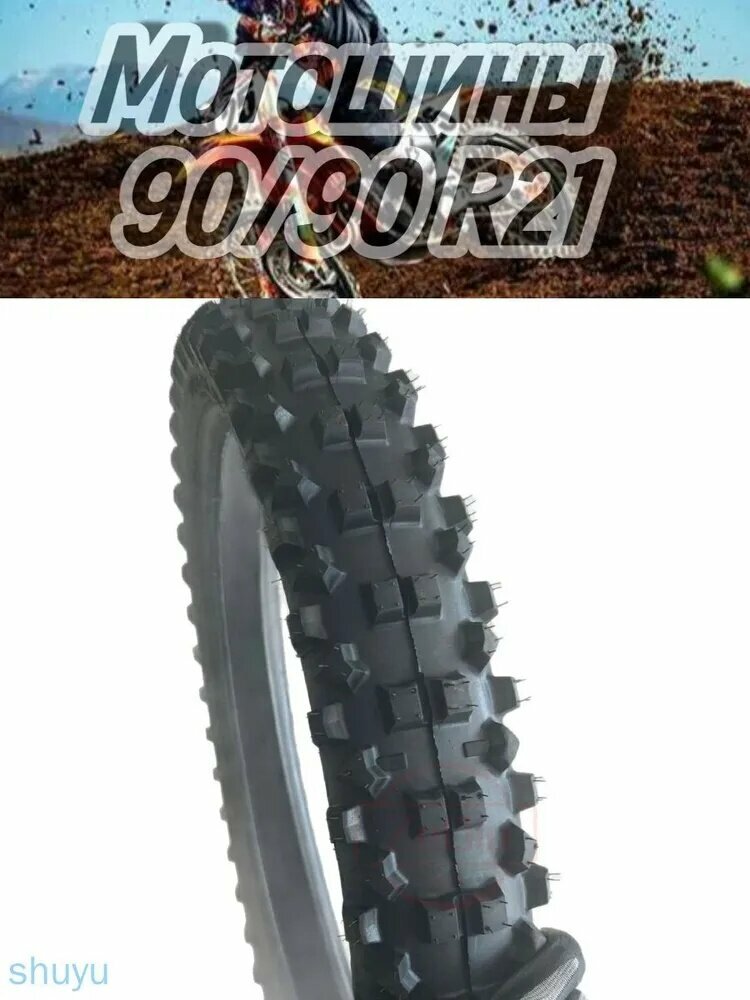 KNOW EASY-90/90-21 Мотошины 90/90 R21 63 L Front