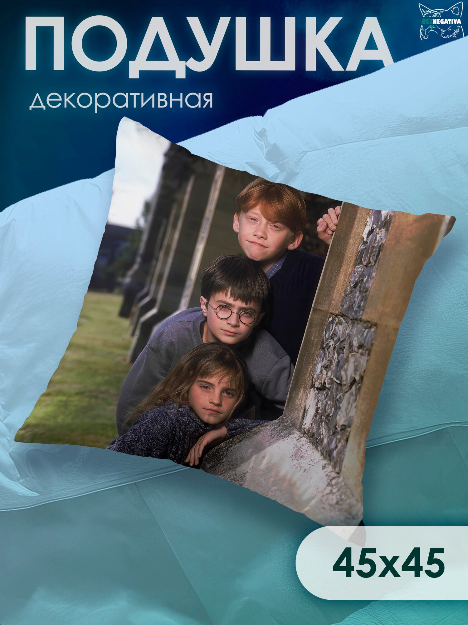 Подушка Гарри Поттер