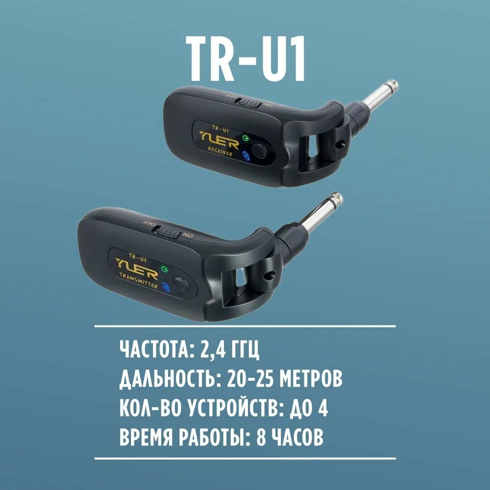 Беспроводная радиосистема цифровая для электрогитары TR-U1, оборудованной звукоснимателями, радиоприёмник для гитары, гитарный кабель, подходит для акустической guitar, не вокальная система