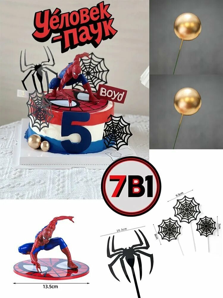 Секрет торта Топпер для тортаТоппер для торта "Человек-паук" - это уникальное украшение, которое