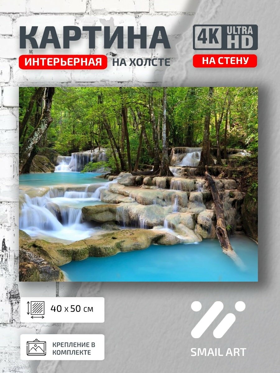 Картина на холсте интерьерная 40 на 50 на стену Waterfall Scenery для спальни пейзаж
