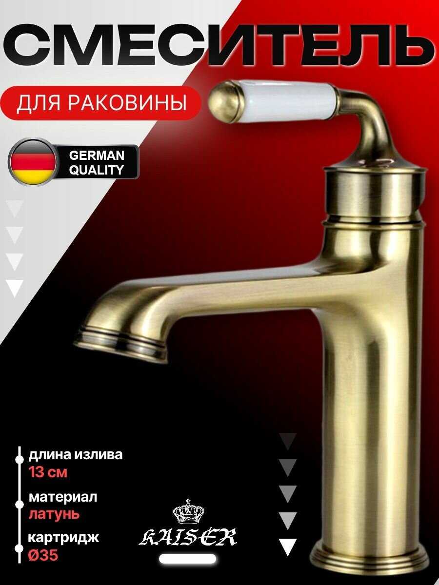 31511-1 Смеситель KAISER Vincent для раковины