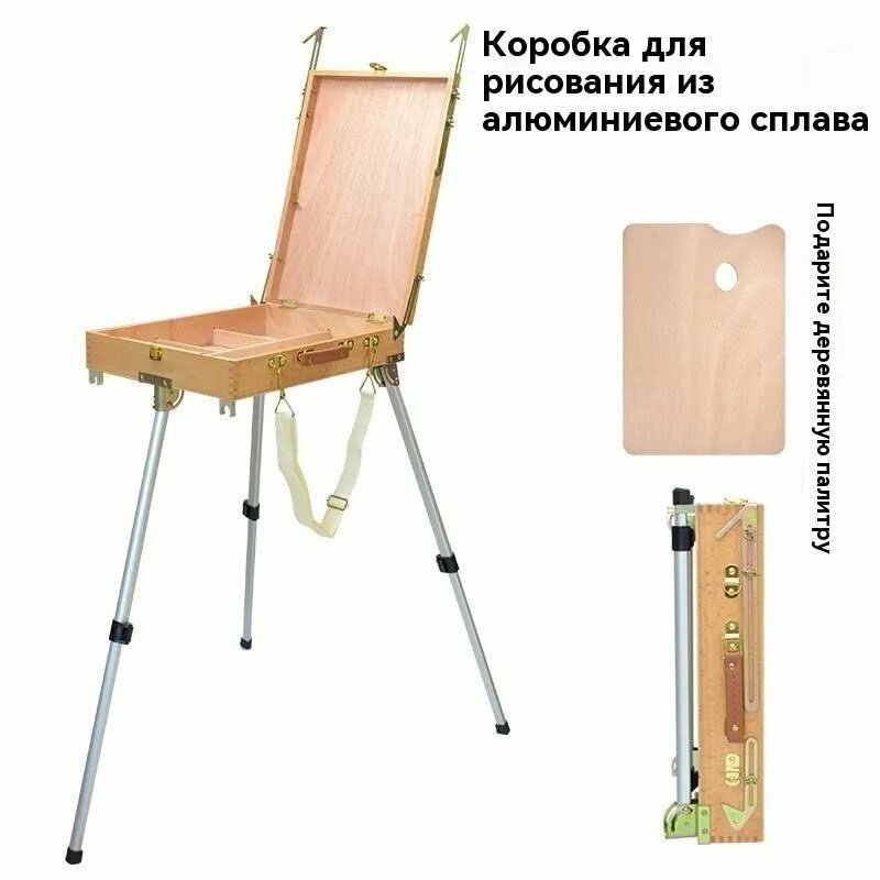 Этюдник