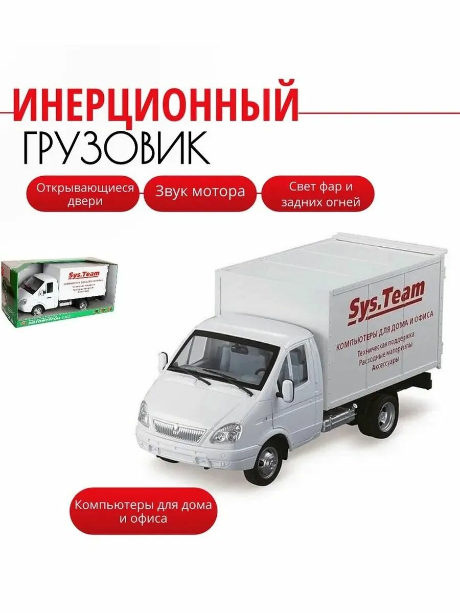 Игрушечная машинка