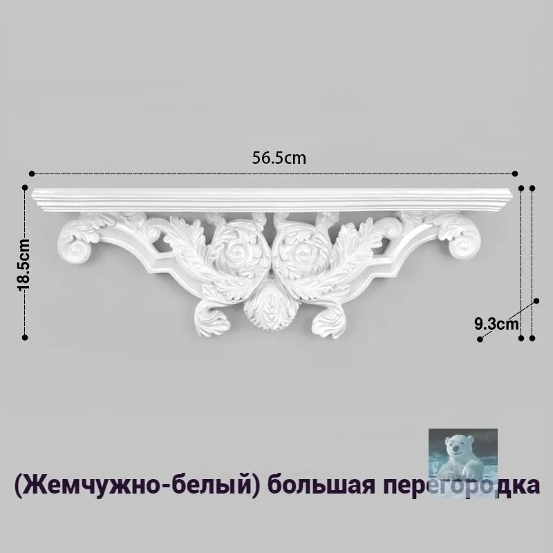 Стеллаж, 56.5х9.3х18.5 см, жемчужно-белый