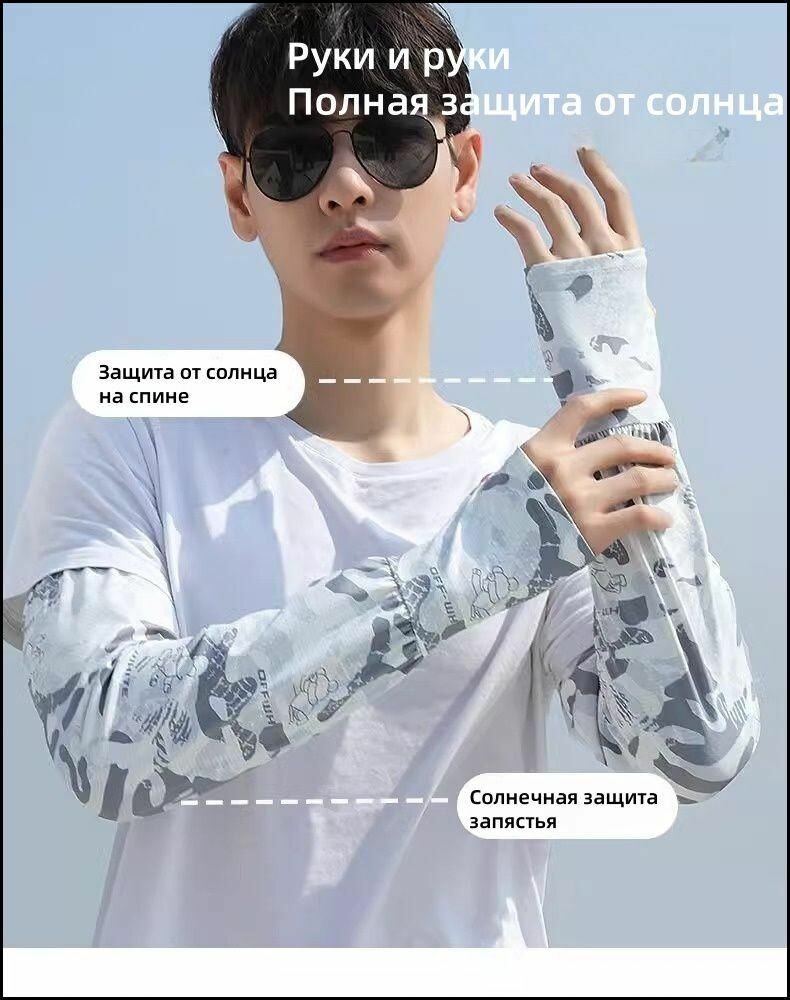 Защитные рукава от солнца с открытыми пальцами