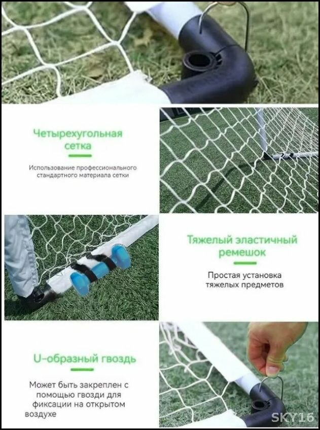 Футбольные ворота — фото 1