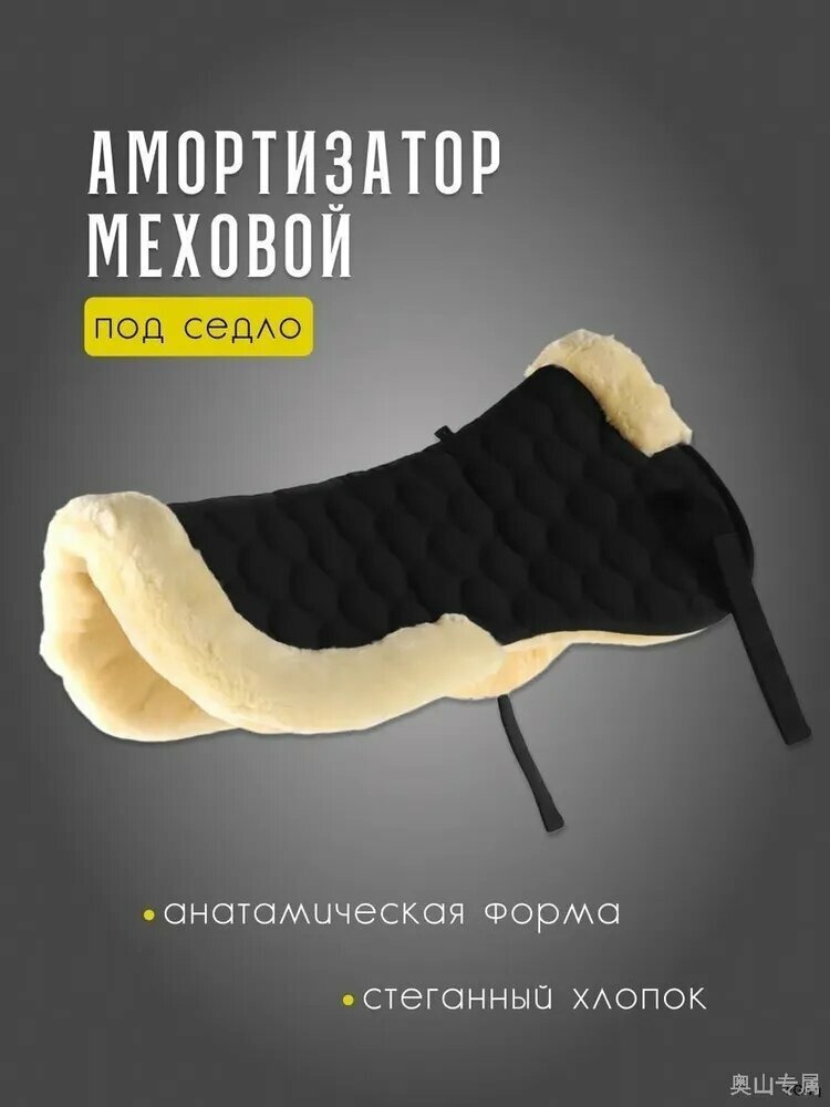 Бестселлер подседельный Меховушка