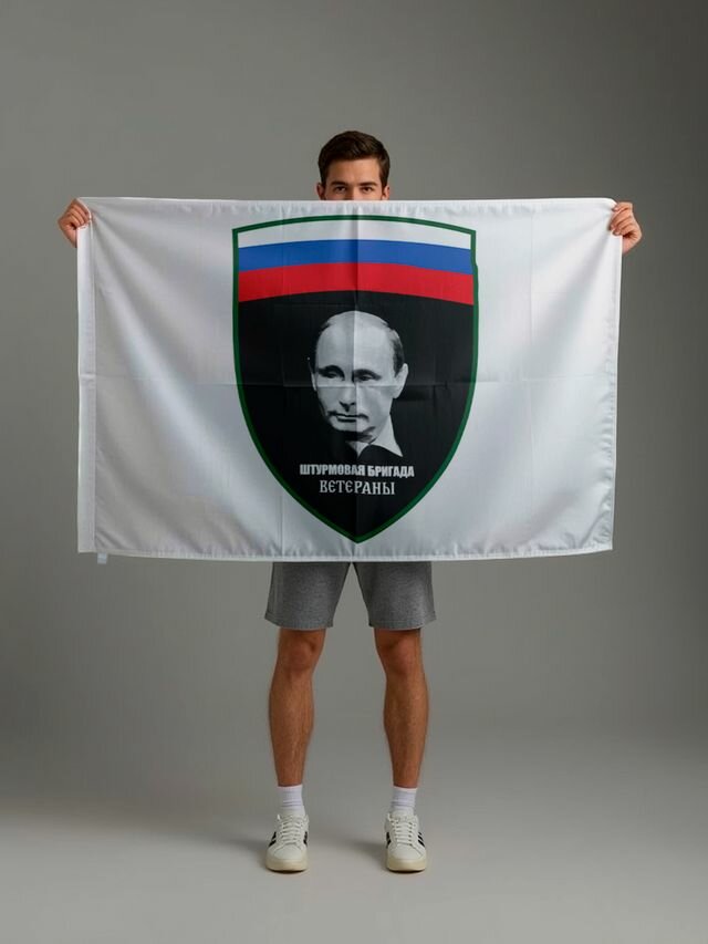 Флаг Штурмовая бригада Ветераны Добровольческого корпуса, 70х105 см на шёлке для ручного древка