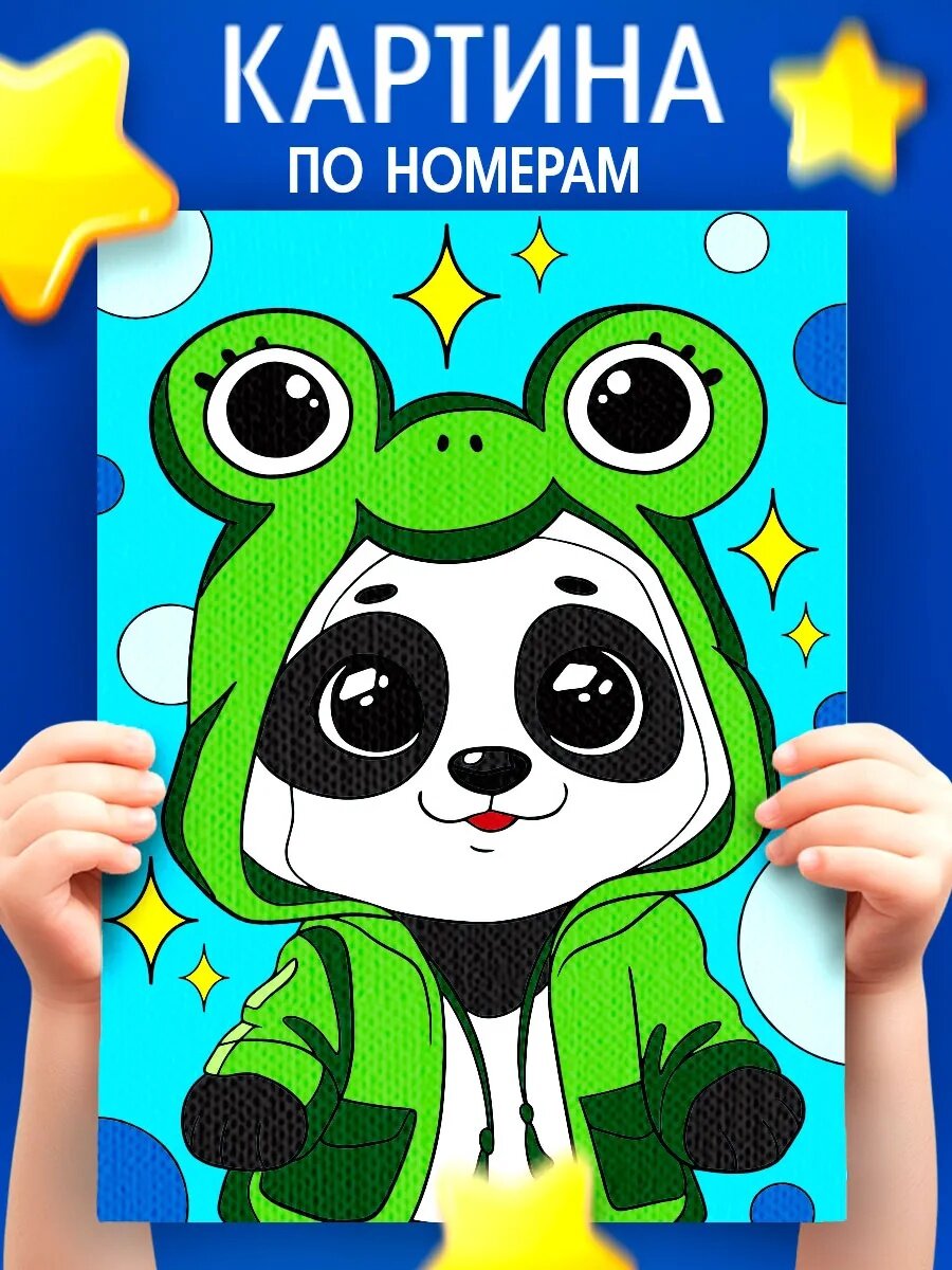 Картина по номерам Школа талантов "Малыш-панда", 20 х 30 см, для детей