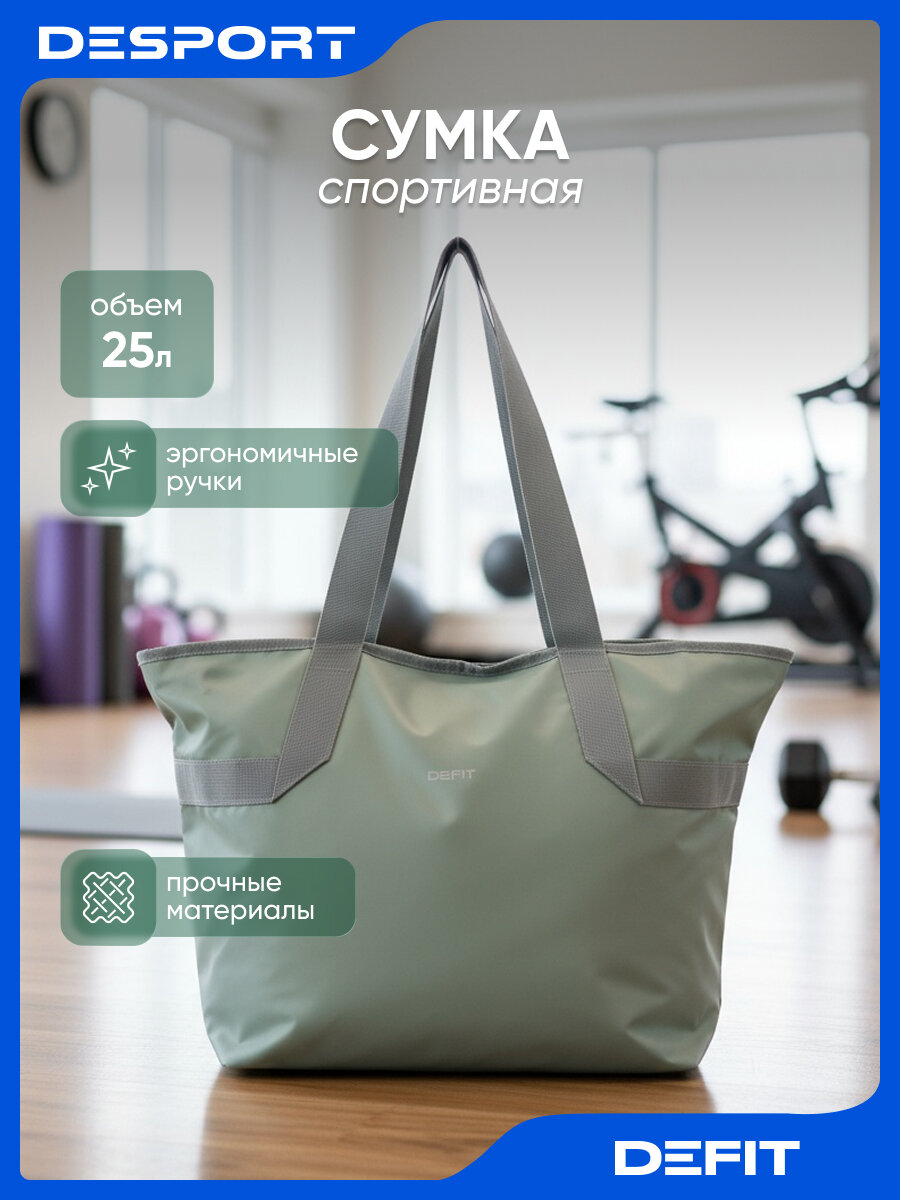 Сумка спортивная 