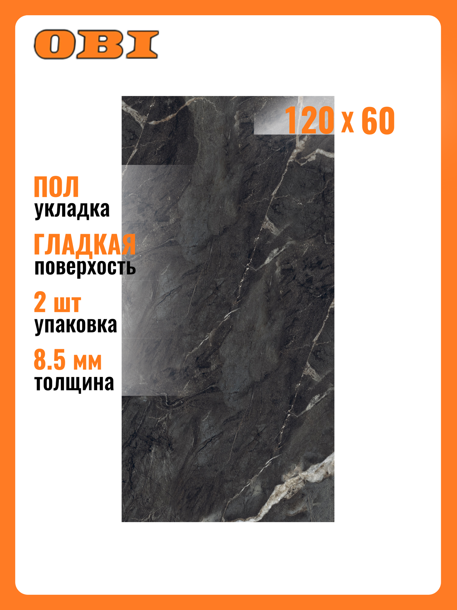 Керамогранит Global Tile "Camlin", черный, мраморный эффект, 60x120 см