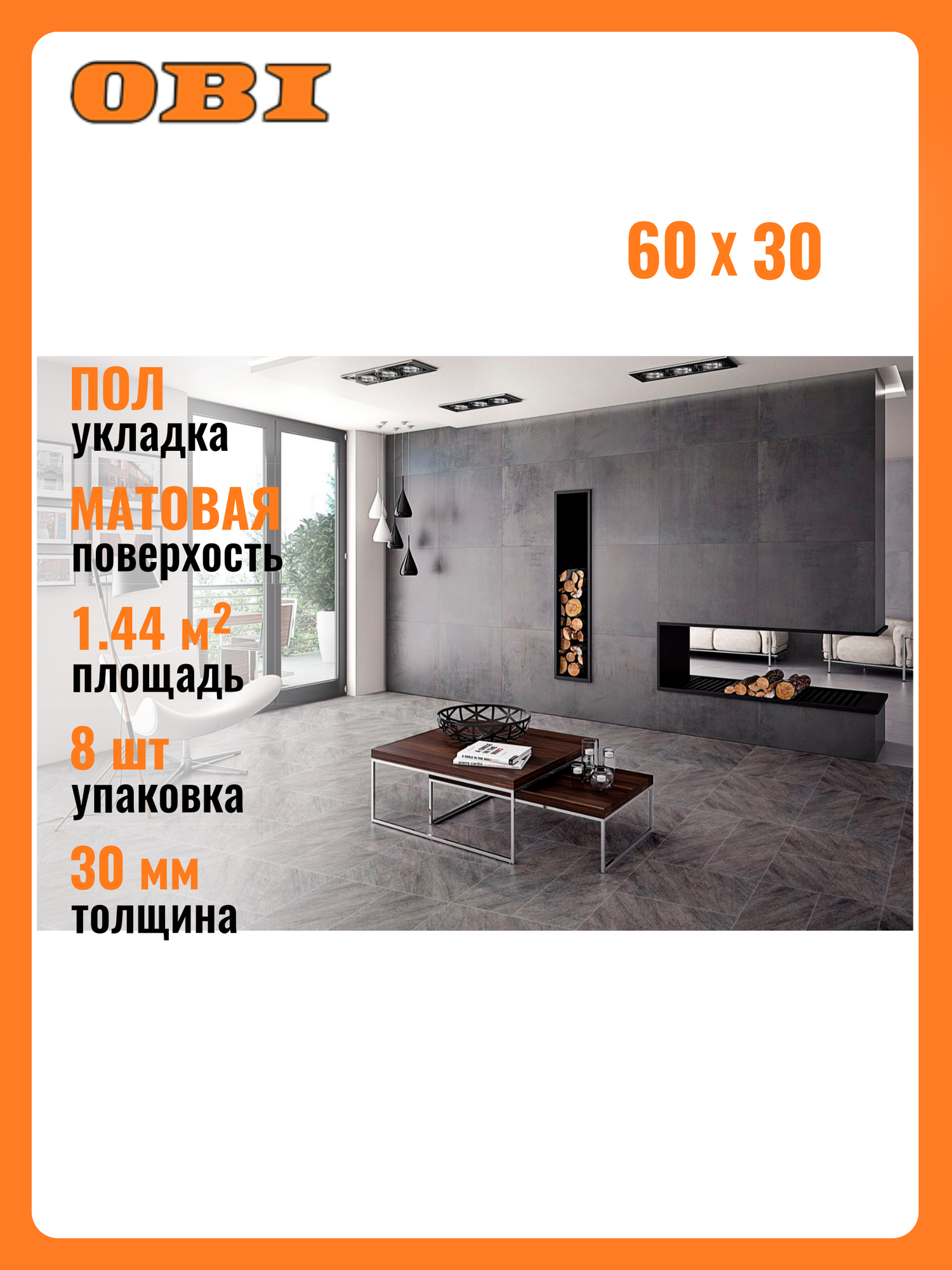 Керамогранит Керамин "Кварцит", камень, коричневый, 60x30 см