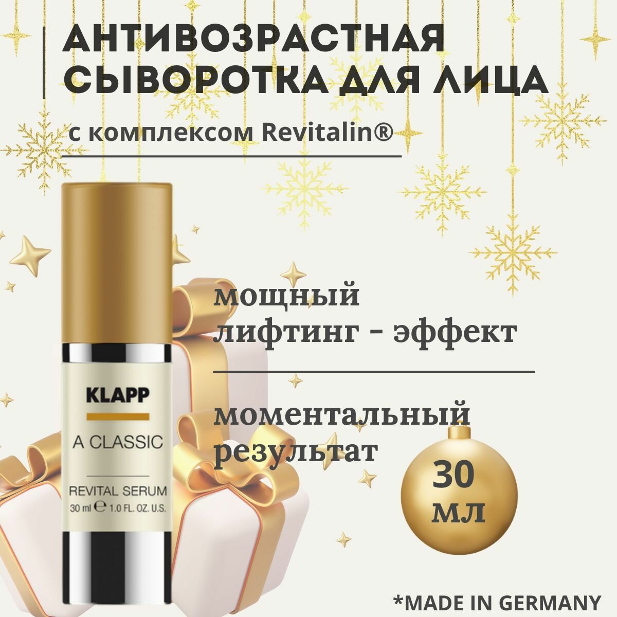 Klapp A Classic Антивозрастная сыворотка для лица Revital Serum, 30 мл