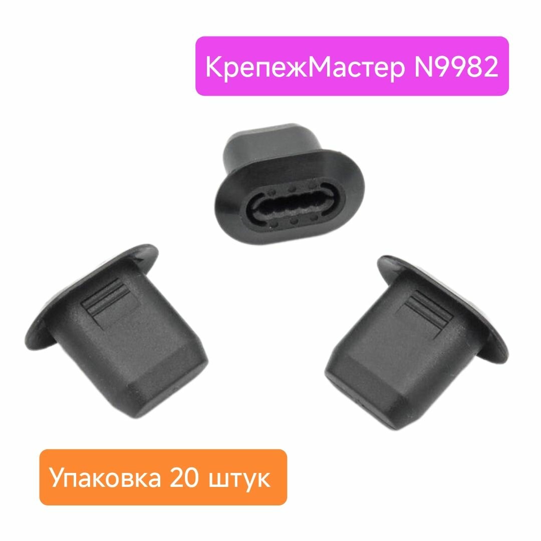 Автокрепеж, клипсы, пистоны на Peugeot Renault, Citroen