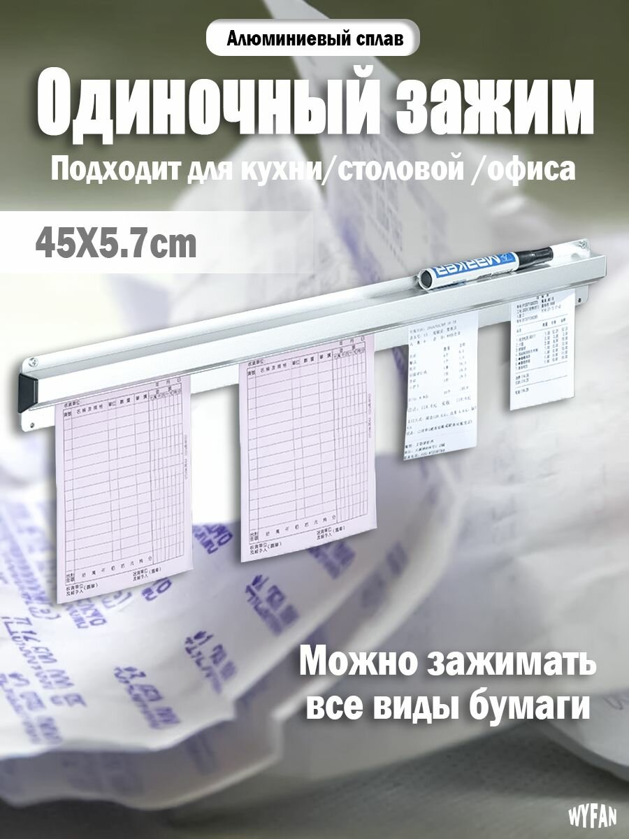 Чекодержатель поварской держатель для чеков Длина 45 см