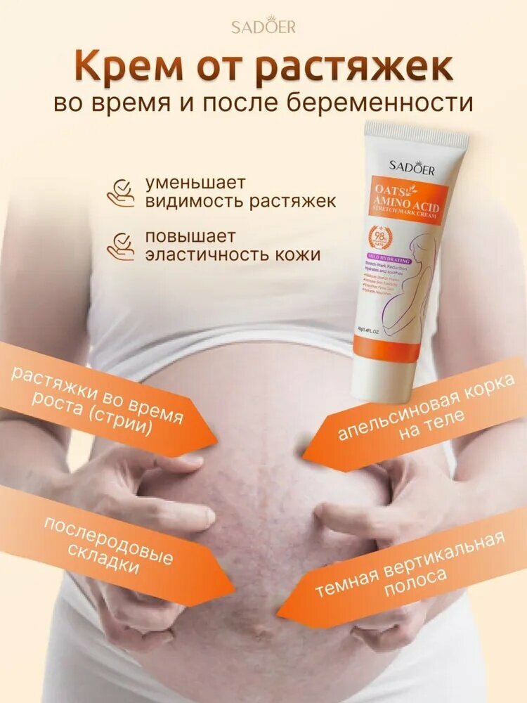 Средство от растяжек