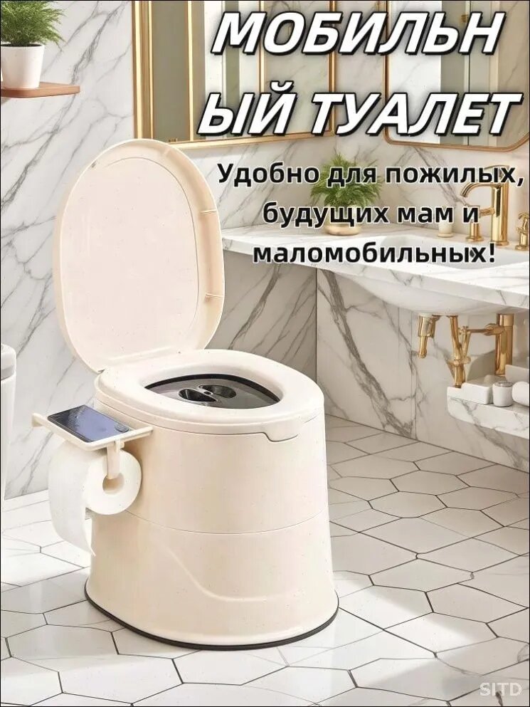 Биотуалет