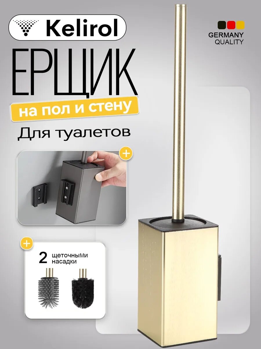 Kelirol Ершик для унитаза, 1 шт