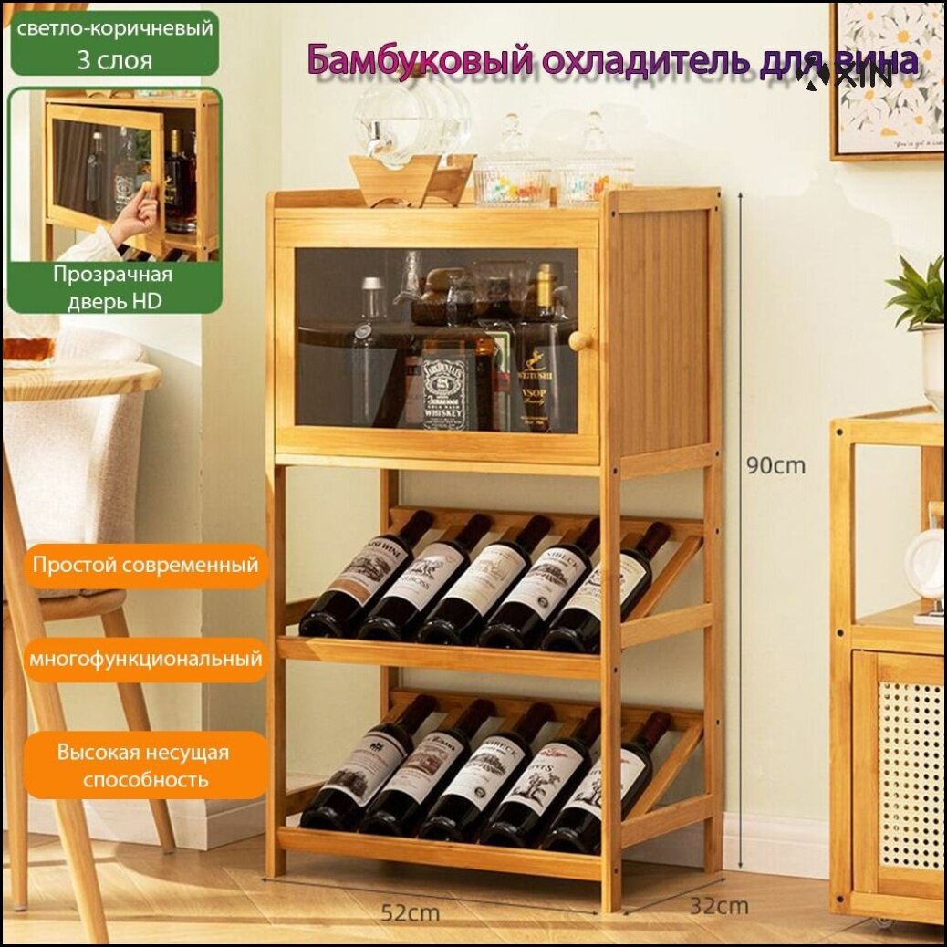 Барный шкаф