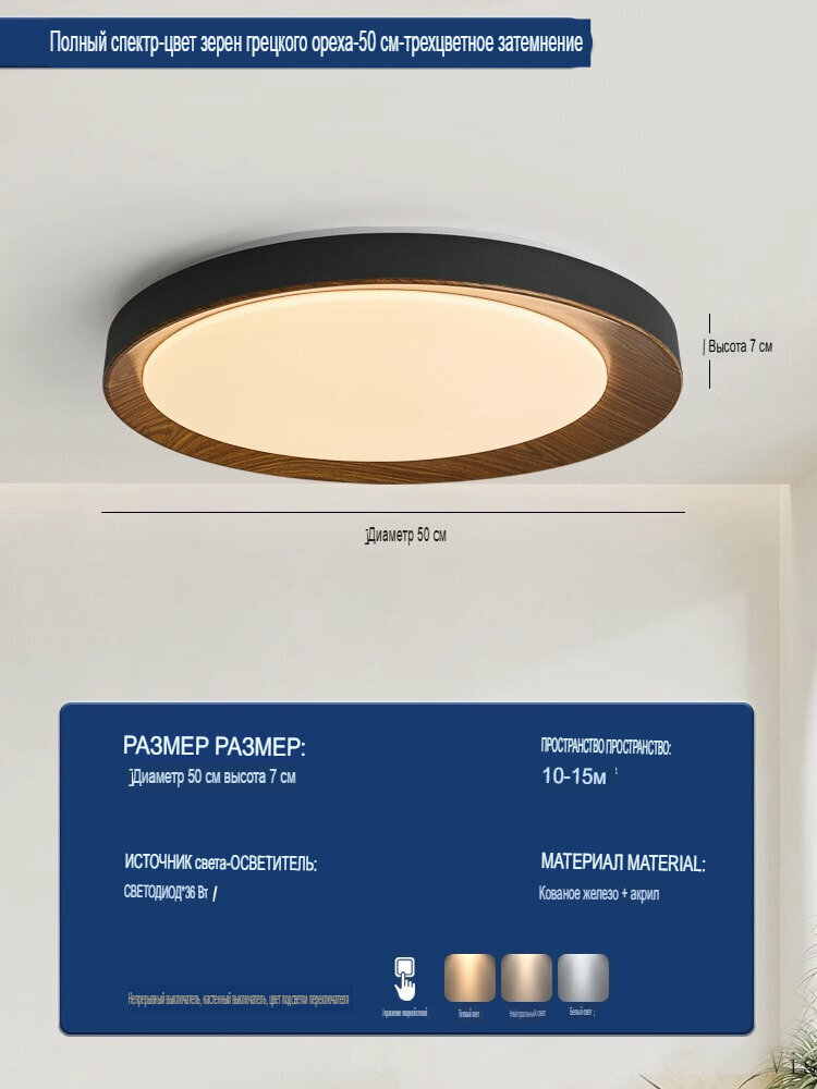 Потолочный светильник черный + древесина грецкого ореха-50 см с трехцветным затемнением