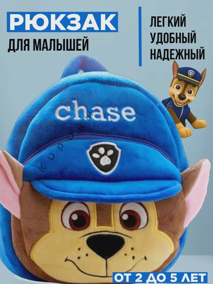 Рюкзак дошкольный