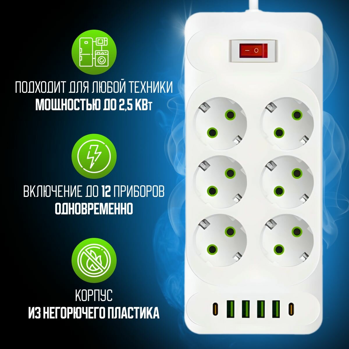 Удлинитель сетевой с USB, 3 метра — фото 1