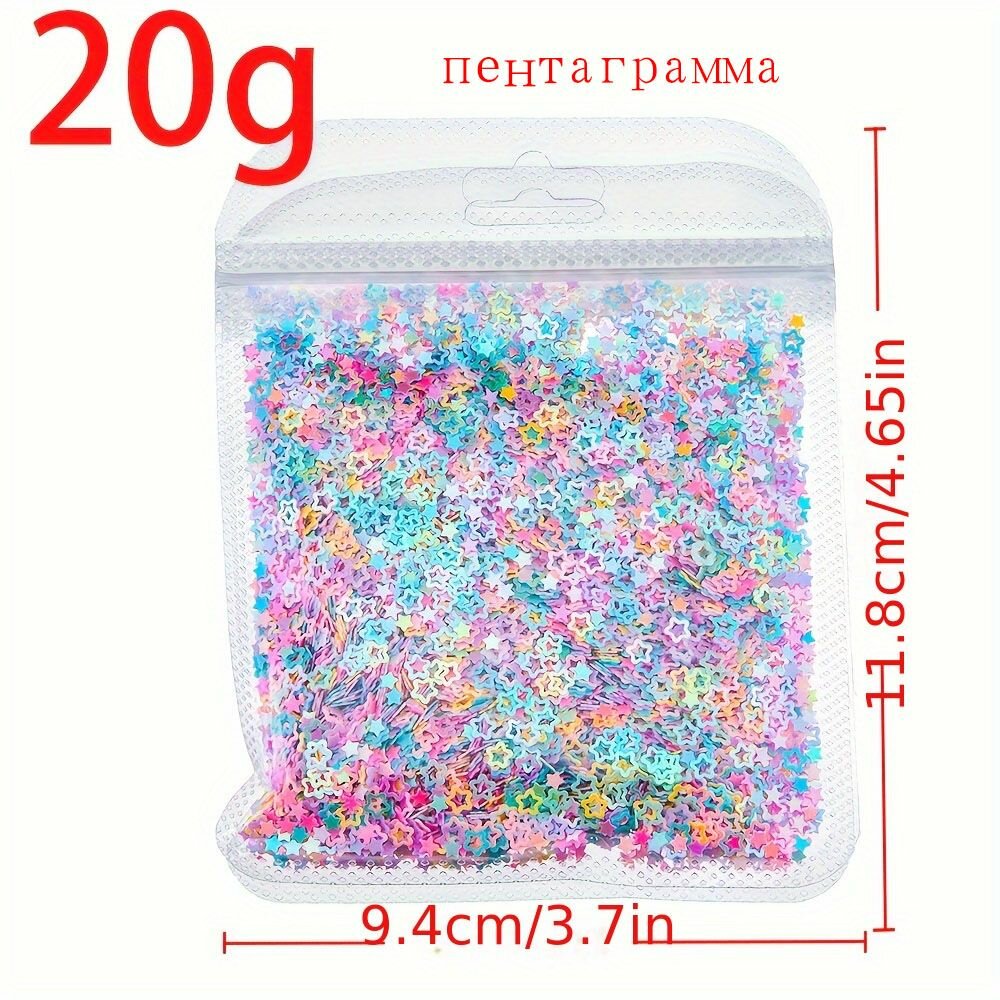 Разноцветная начинка из блесток-пятиконечная звезда-20 г