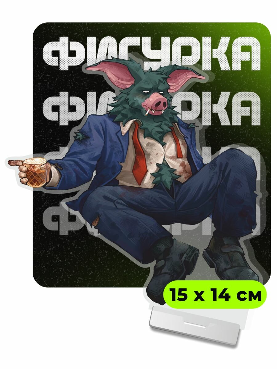 Фигурка акриловая Sonar Dispatch Сонар