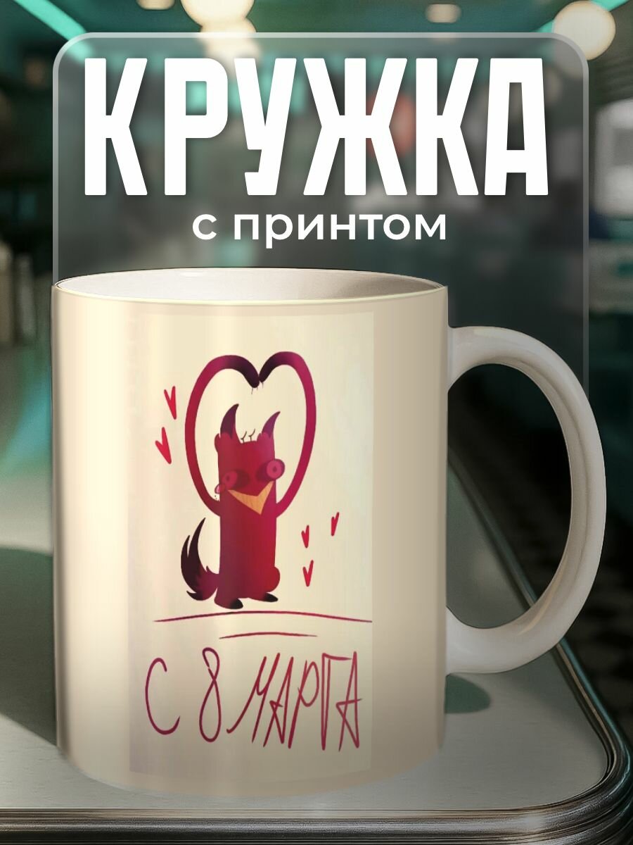 Кружка с принтом Отель хазбин