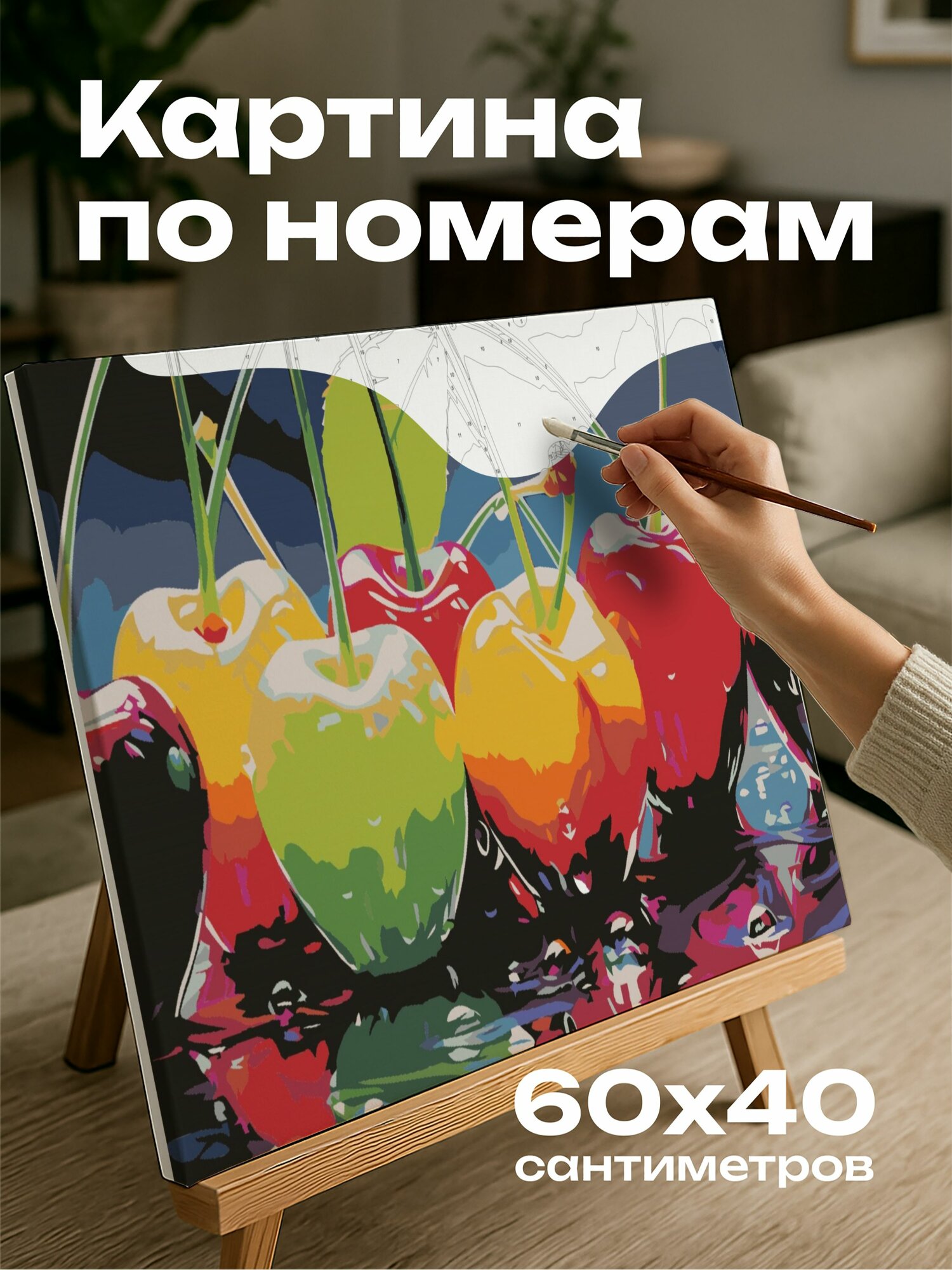Картина по номерам 60x40 см, картина, масло, вишня, ветка, утро, свет, капли росы, радуга, спокойствие, свежесть