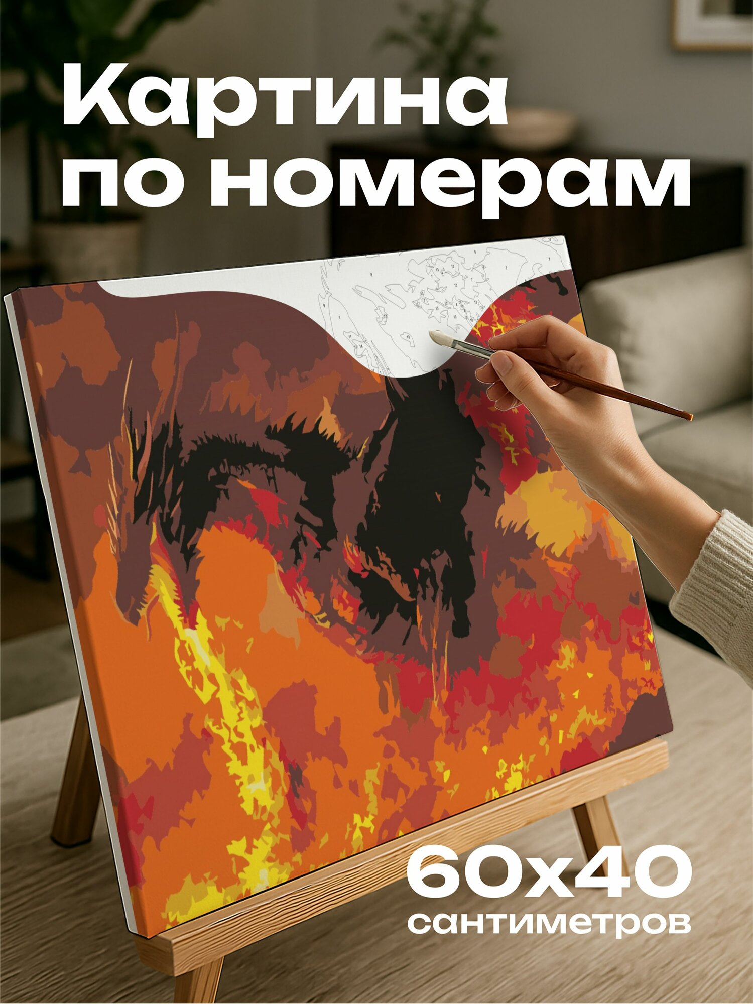 Картина по номерам 60x40 см, Дракон, лава, чешуя, вулкан, пустыня, яркие оттенки, дым, пепел, эпическая