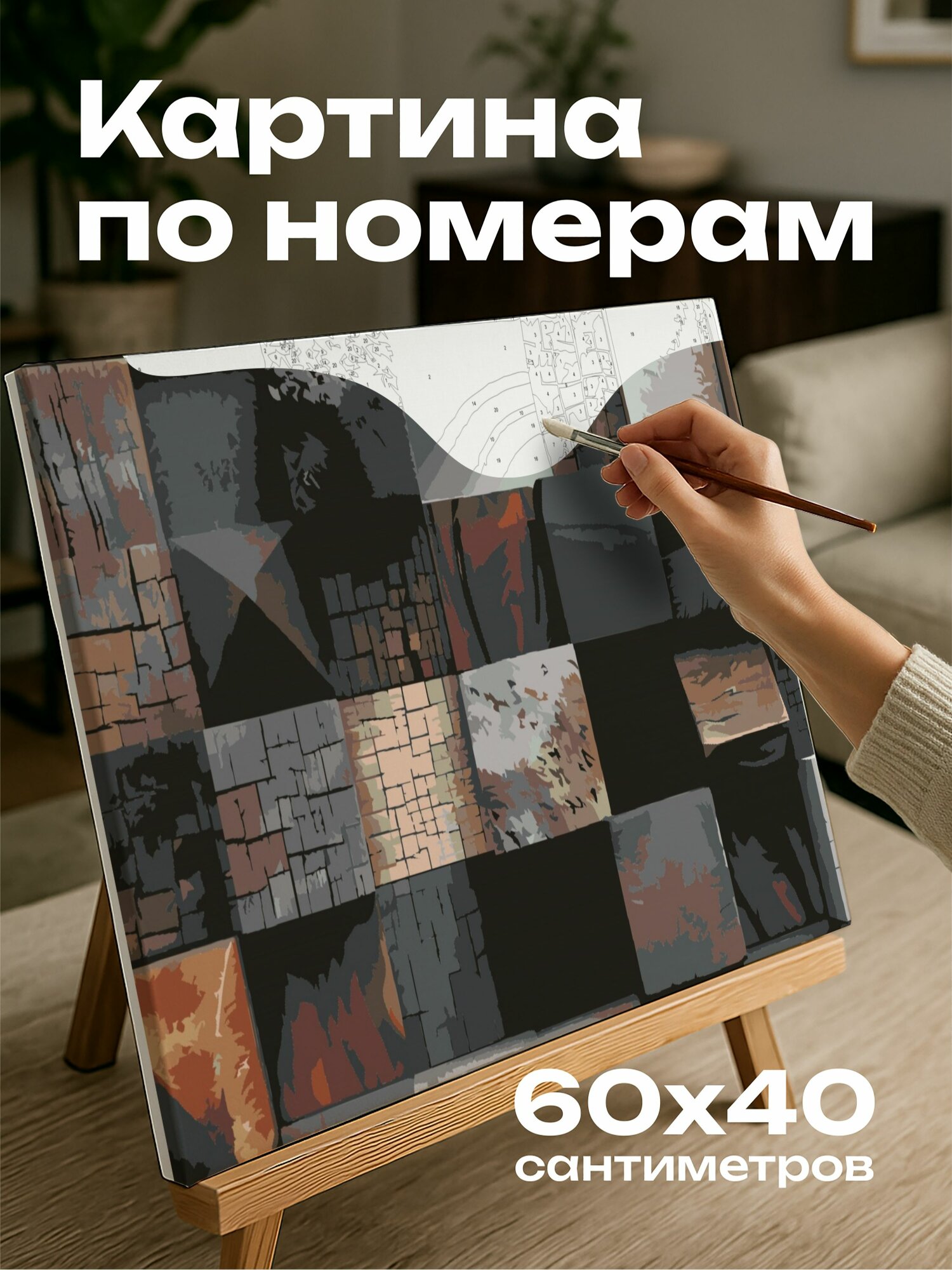 Картина по номерам 60x40 см, смешанная техника, трехмерные кубы, дерево, металл, стекло, текстура, свет, тень, баланс