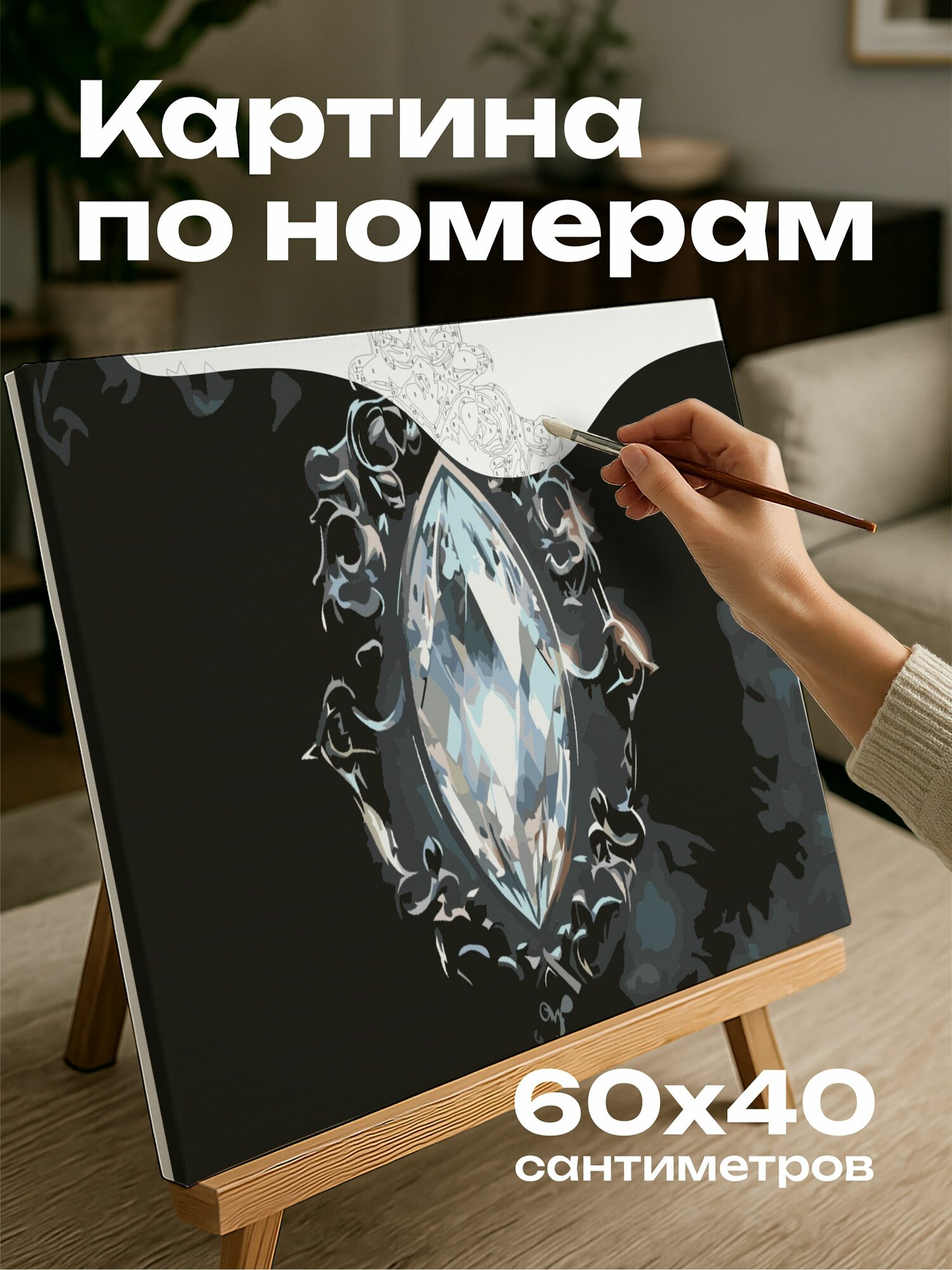 Картина по номерам 60x40 см, кулон, кристаллы, серебряная оправа, потустороннее сияние, освещение, затенение, глубина